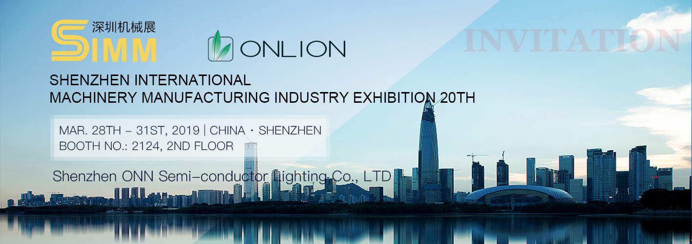 Invitation-Shenzhen International Machinery Manufacturing Industry ...