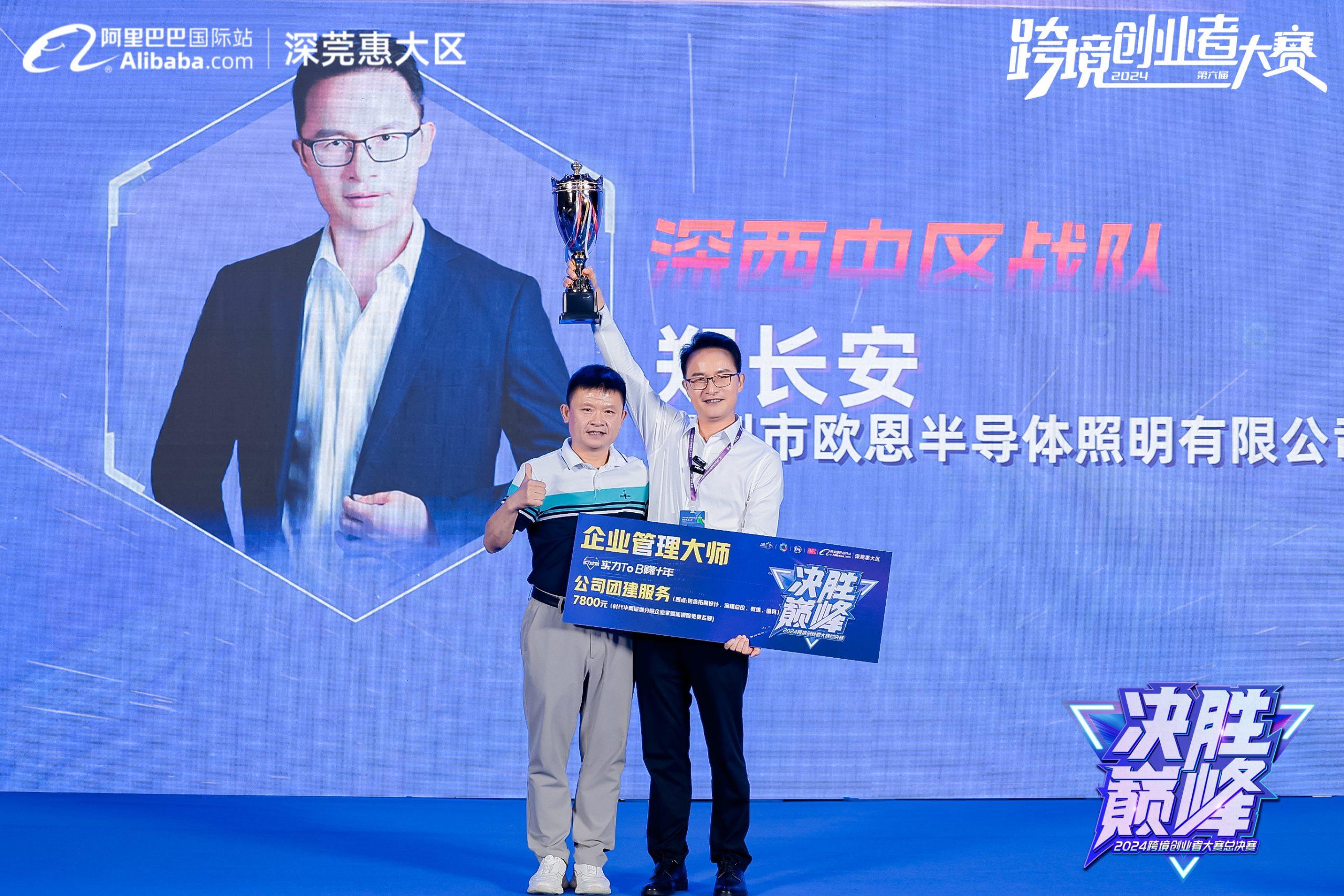 Congratulations to President Zheng on being named Ali Master of ...